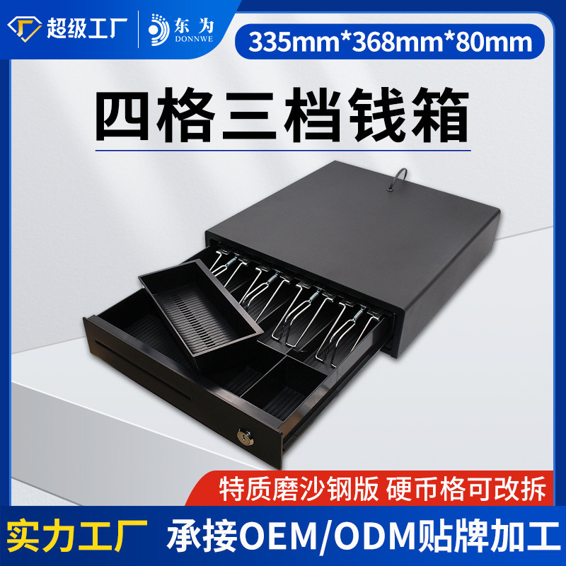 Dongwei335D Cash Register Box Four Compartments Three Slots Cash ...