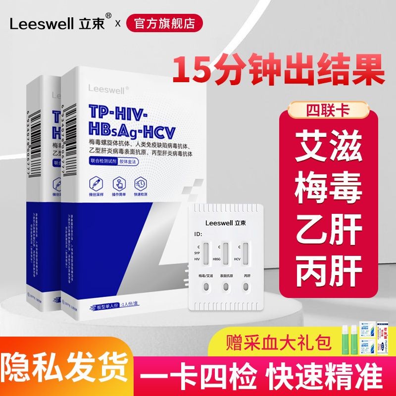 1442 People Collectible Diseases Infectious Diseases Four Test Papers ...