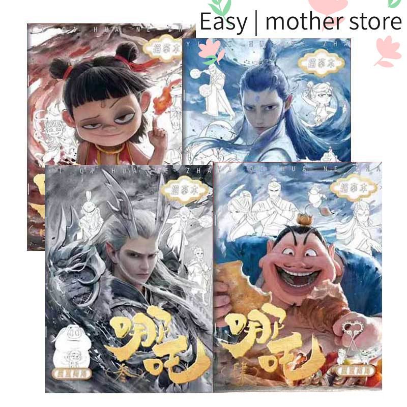Nezha Tracing Book Sketchbook Children Graffiti Training Painting ...