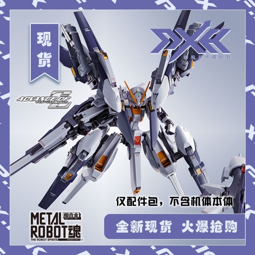 Bandai METAL ROBOT Soul TR-6 Gundam Accessory Kit Woodwatera 2 ...
