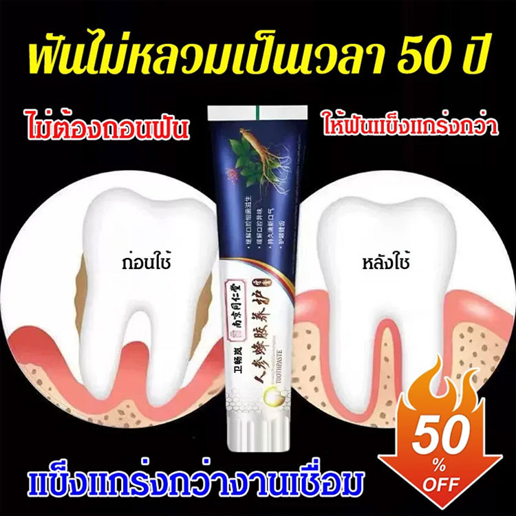 Loose Teeth Propolis Ginseng Care Baking Soda Probiotics Periodontal ...