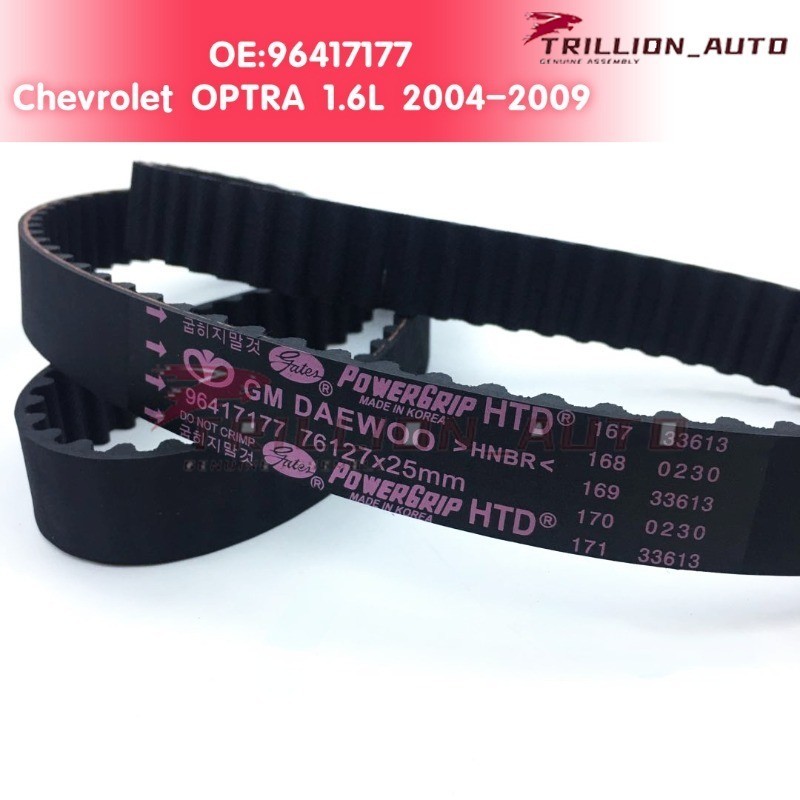 Chevrolet OPTRA 1.6L 2004-2009 Timing Belt 96417177 | Shopee Philippines