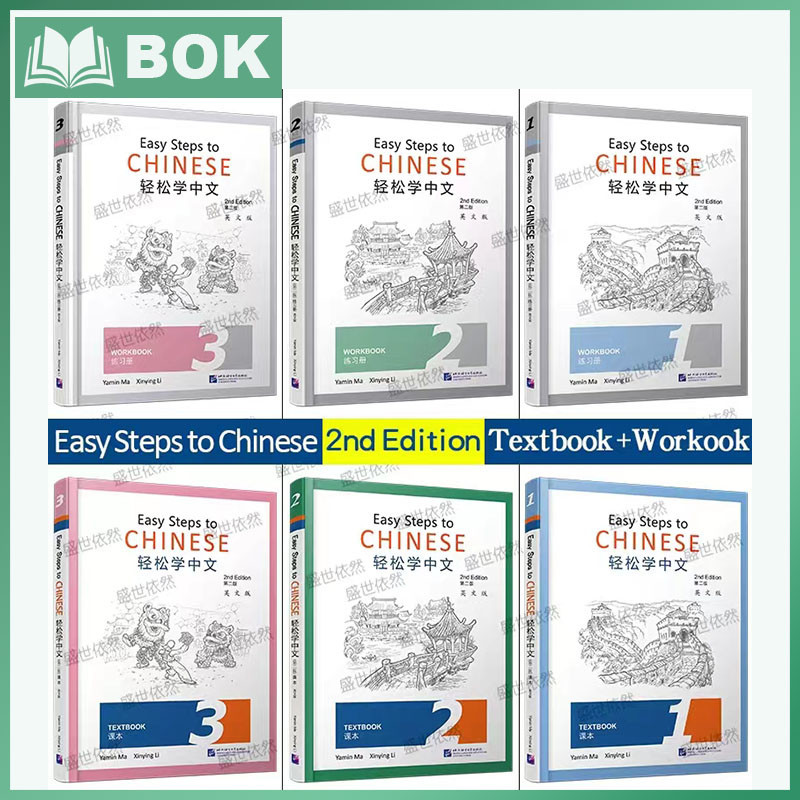 FF-Genuine Easy Steps to Chinese 1/2/3/4 ( Edition 2) Textbook ...