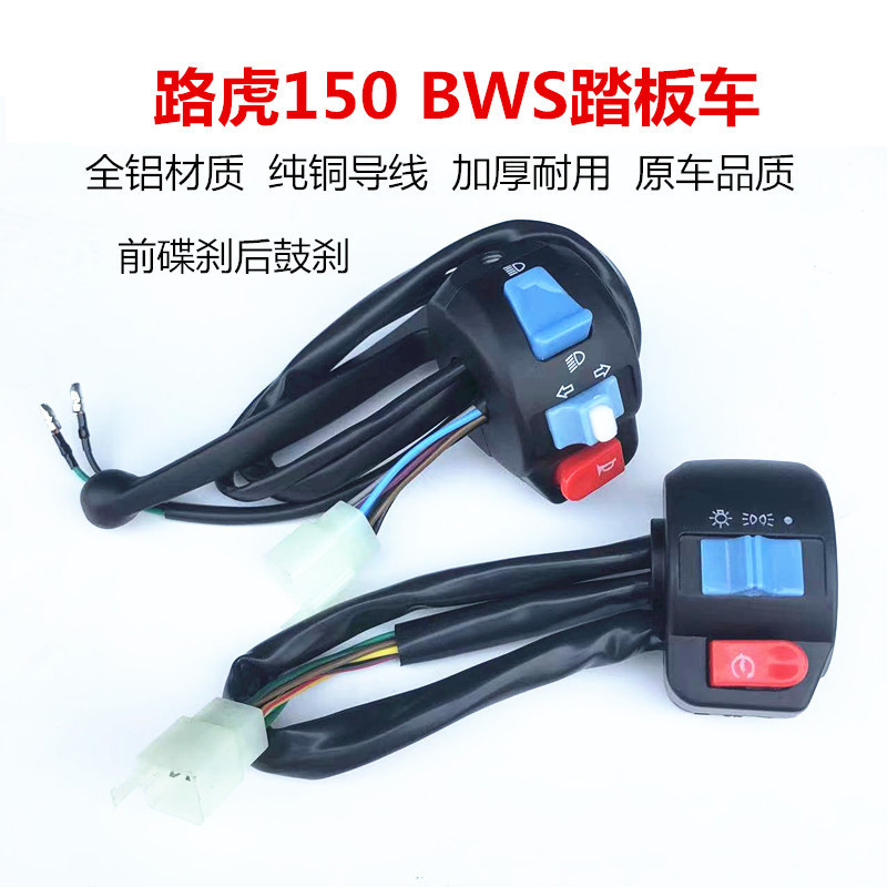 Land Rover 150cc scooter motorcycle accessories/BWS three-generation ...