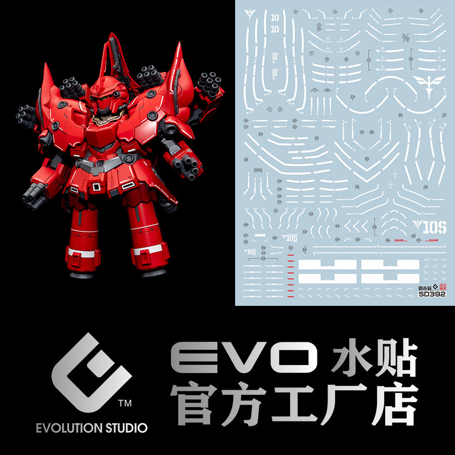 EVO SD Q BB 392 NEO ZEONG fluo water slide decal EVOSD001 | Shopee Philippines