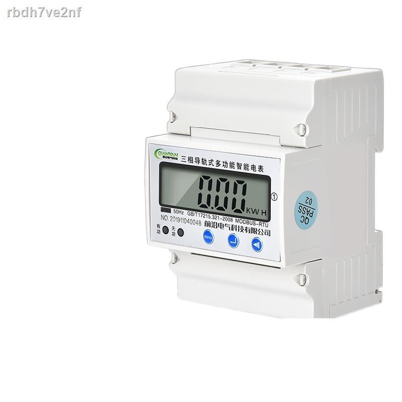 4P three-phase card guide rail electric energy micro current and ...