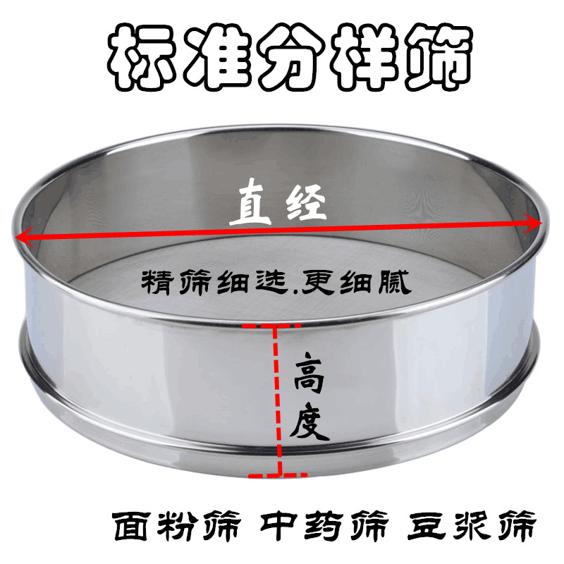 Sieve Flour Sieve Stainless Steel Sieve 6-200 Mesh Standard Sieve ...