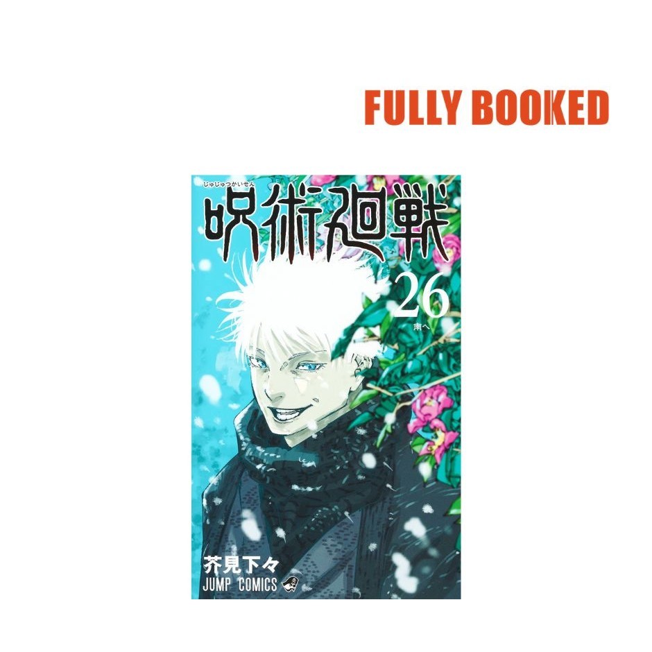 Jujutsu Kaisen, Vol. 26, Japanese Text Edition (Paperback) by Gege Akutami | Shopee Philippines
