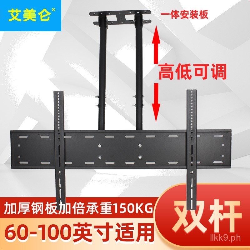 Dual Rod TV Mount Display Screen Suspension Rod Height Adjustment ...