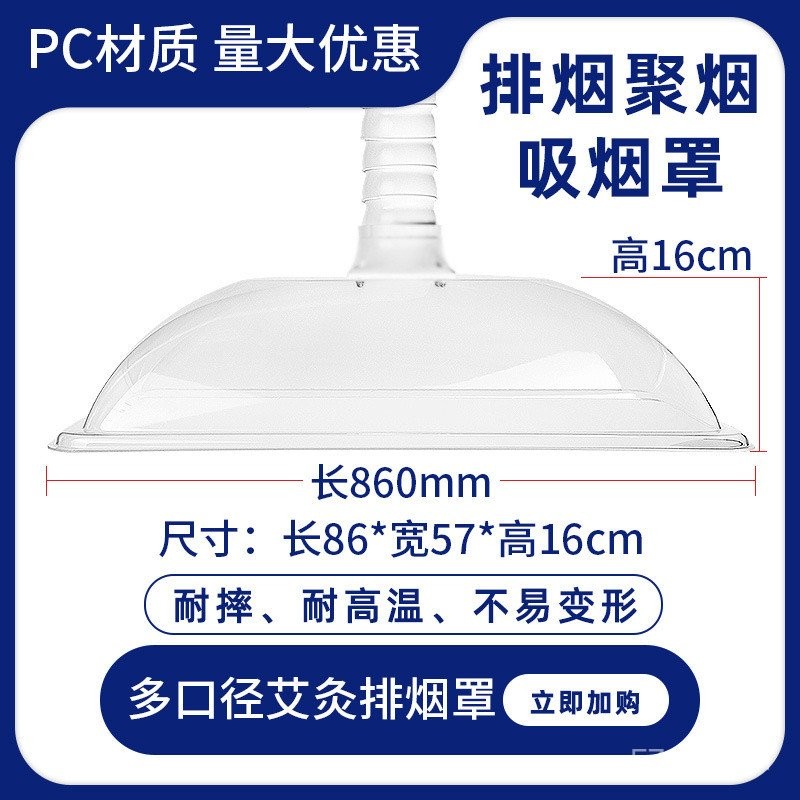 Universal Suction Hood System Fog Bamboo Tube Equipment Purifier ...