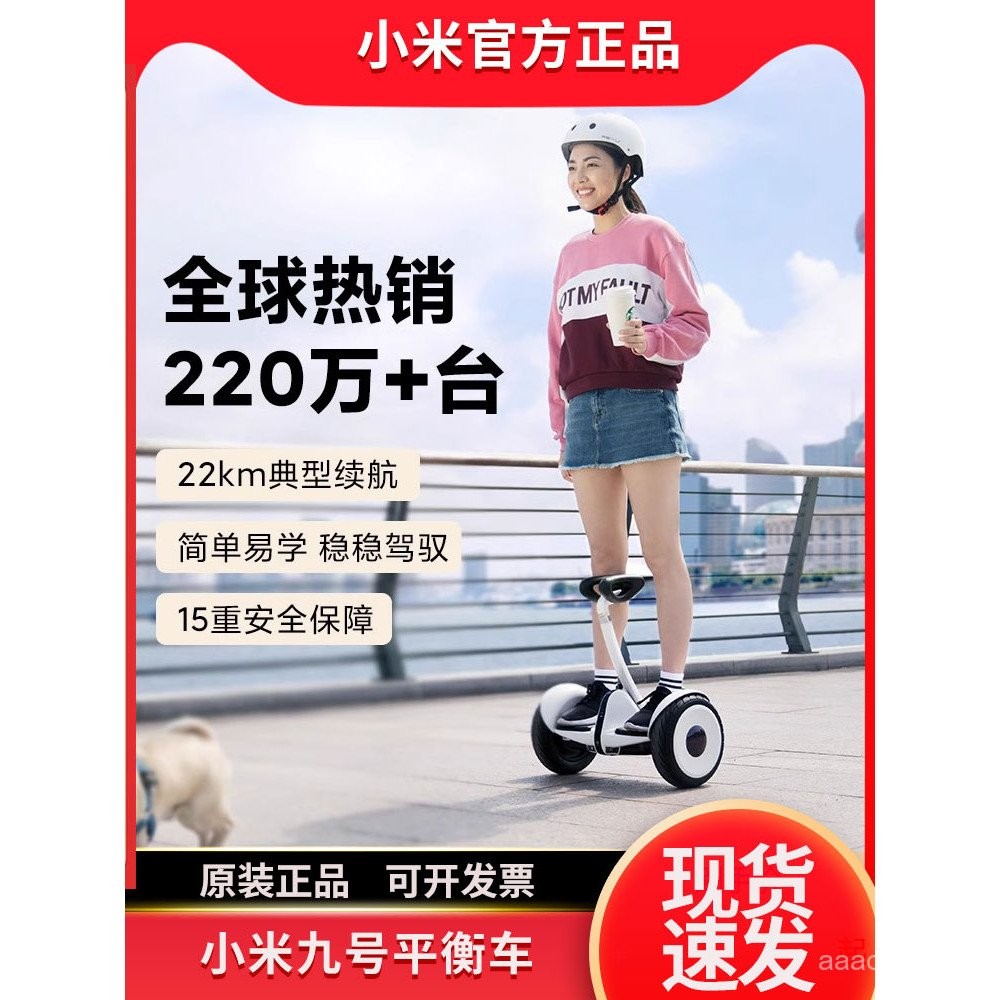 Xiaomi Balance Scooter Ninebot Sensory Scooter Leg Control Smart Riding ...