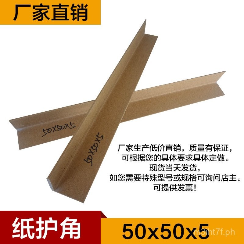 Packaging Protecting Corner Protection Bar Paper Corner Outer Corner ...