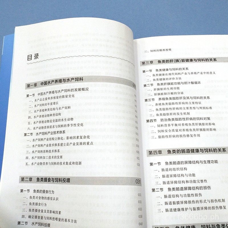 Fish Nutrition and Feed Formulation Second Edition Fish Farming ...