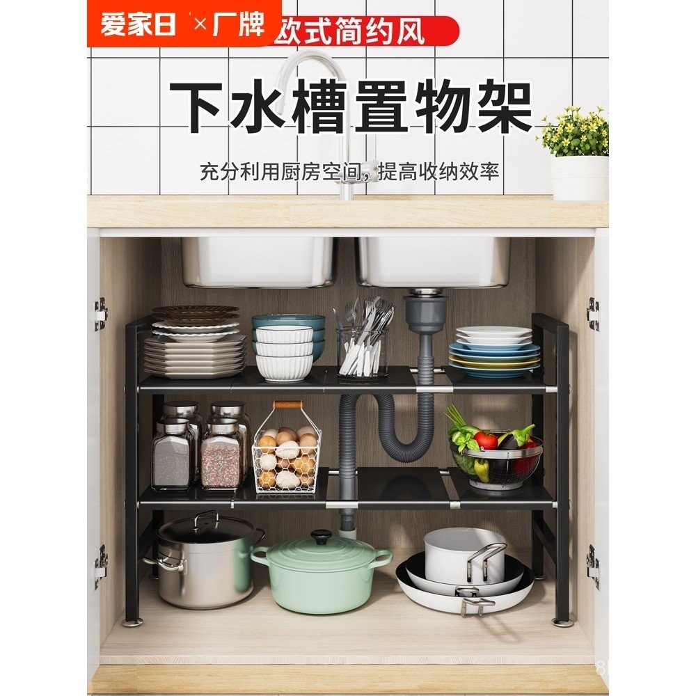 Retractable Kitchen Sink Rack Cabinet Layered Rack Multi-Functional ...