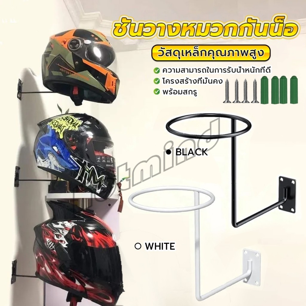 HD Helmet Hanger 1 X Motorcycle Storage Wall Mount racks | Shopee ...