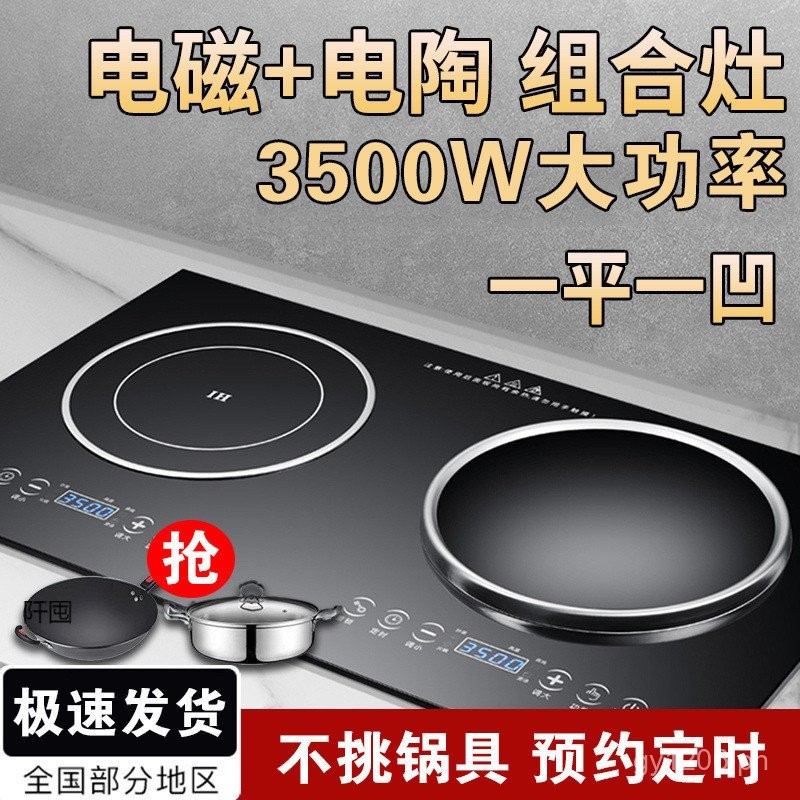 Double Stove Concave Surface3500W Power Induction Cooker Double Burner ...