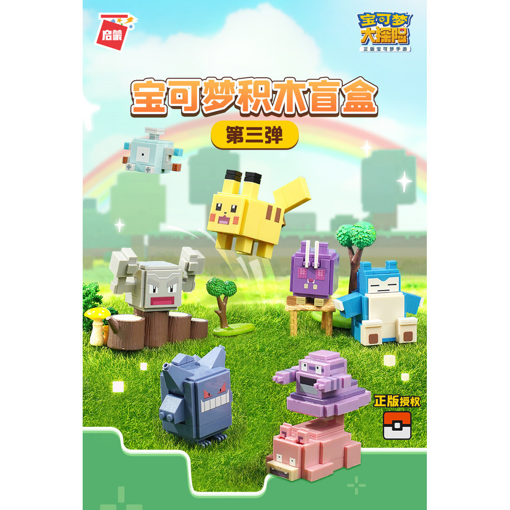 Top Toy Enlightenment Building Blocks Pokemon Tide Play Building Blocks ...