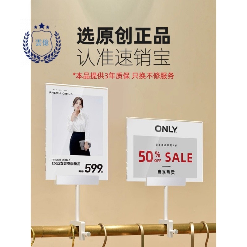 Clothing Store Price Display Card Acrylic Promotion Card Shelf Tag Shop ...