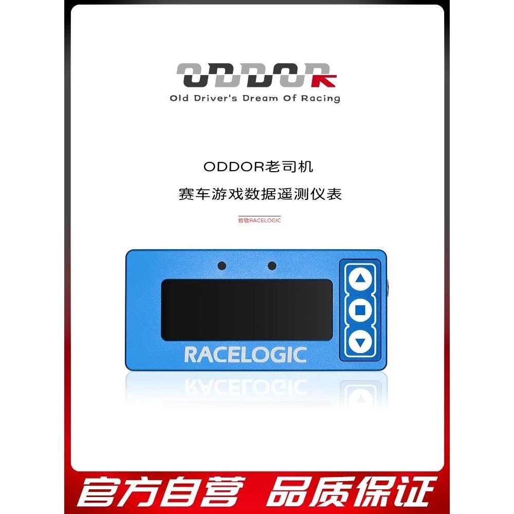 Oddor Game Racing Timer Simulator Timer | Shopee Philippines