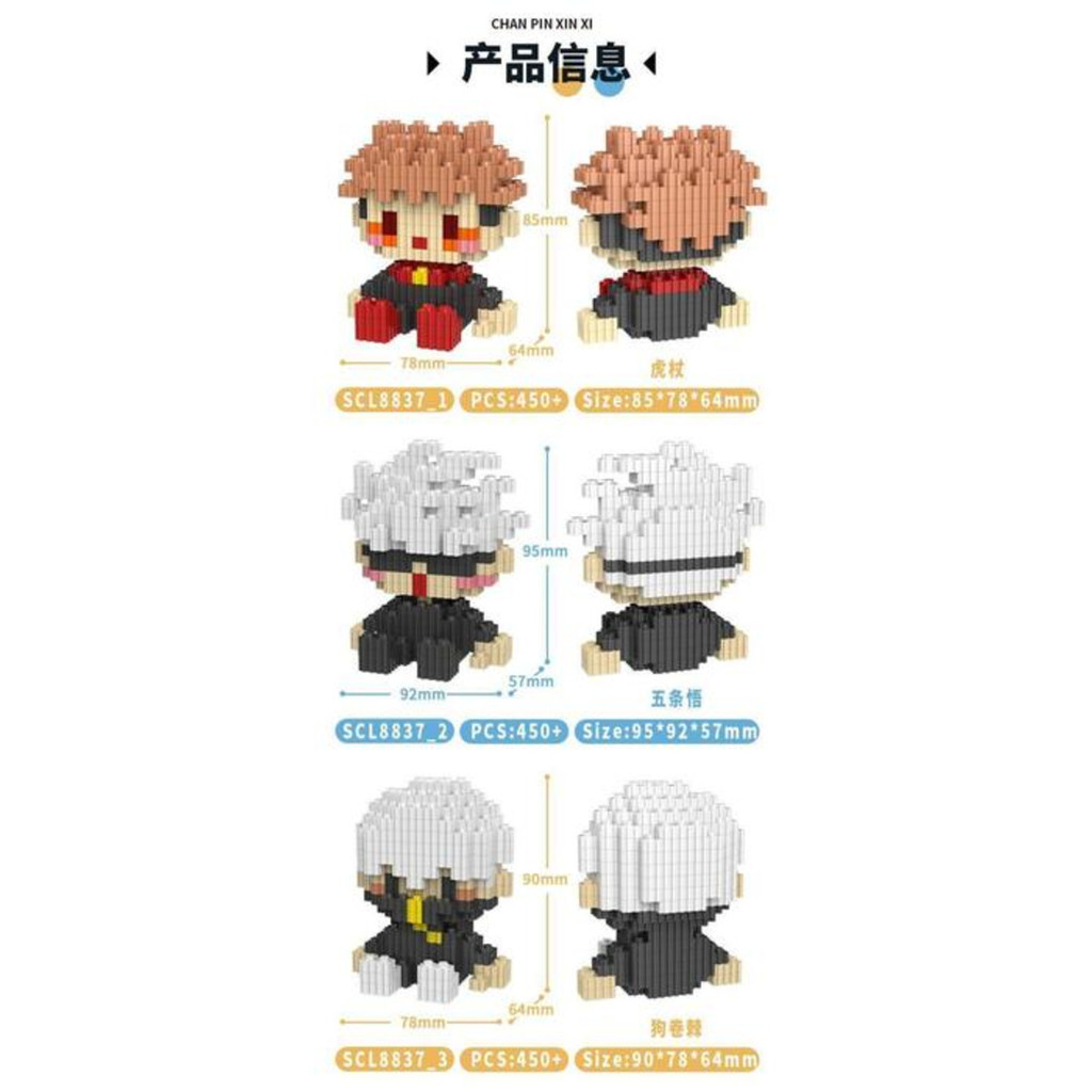 Jujutsu Kaisen Bricks Toys Gojo Satoru Gojo Geto Nanami Ryomen Sukuna ...