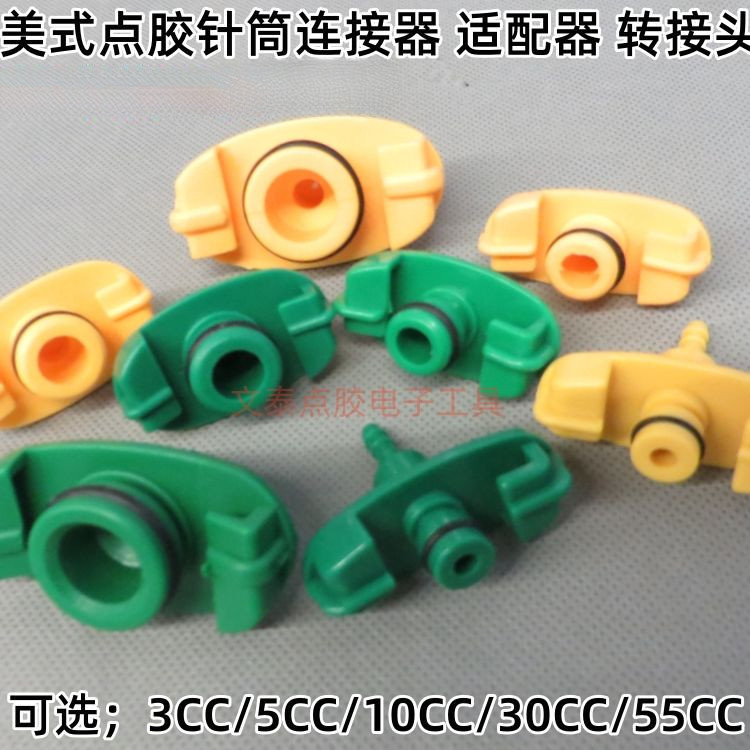 10 Price American Dispensing Syringe Adapter Adapter Dispensing Machine ...