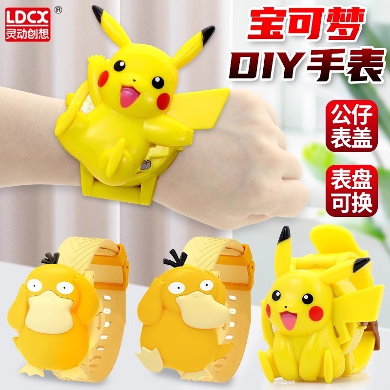 Pokémon Pokémon Series Cute Children's Watch Pikachu Duck DIY ...