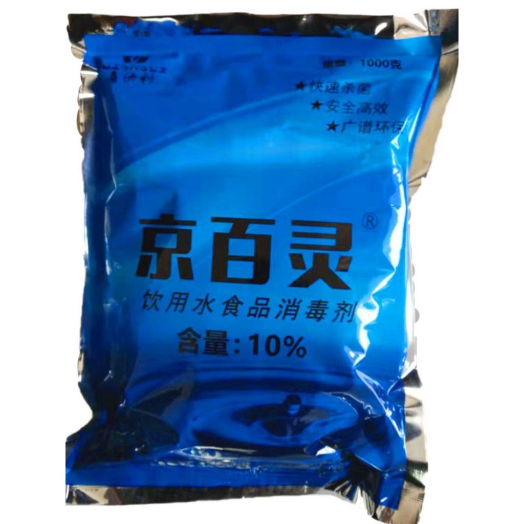 Household Drinking Water Disinfectant Tap Water Factory Well Water ...