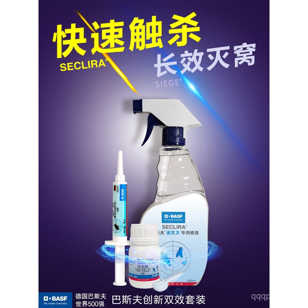 German BASF Cockroach Killer Household Complete Nest Elimination Non ...