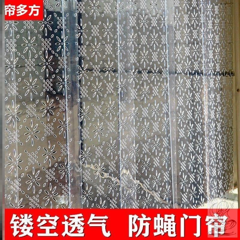 Air Conditioner Windshield Curtain2k023New High-end Crystal Mosquito ...