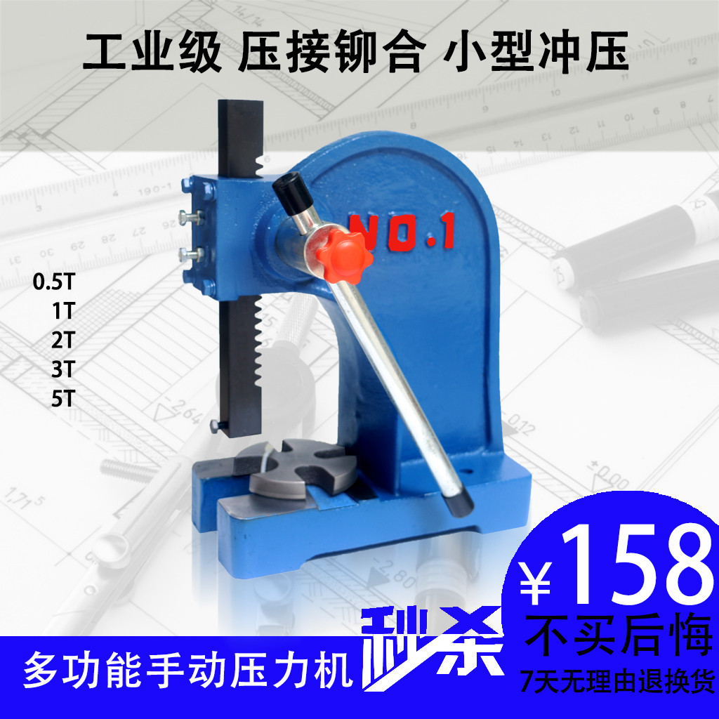 Manual Pressure Machine Small Hand Beer Machine Simple Punching Machine ...