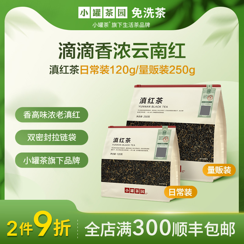 Small Canister Yunnan Black Tea-First Grade Ration Black Tea Small ...