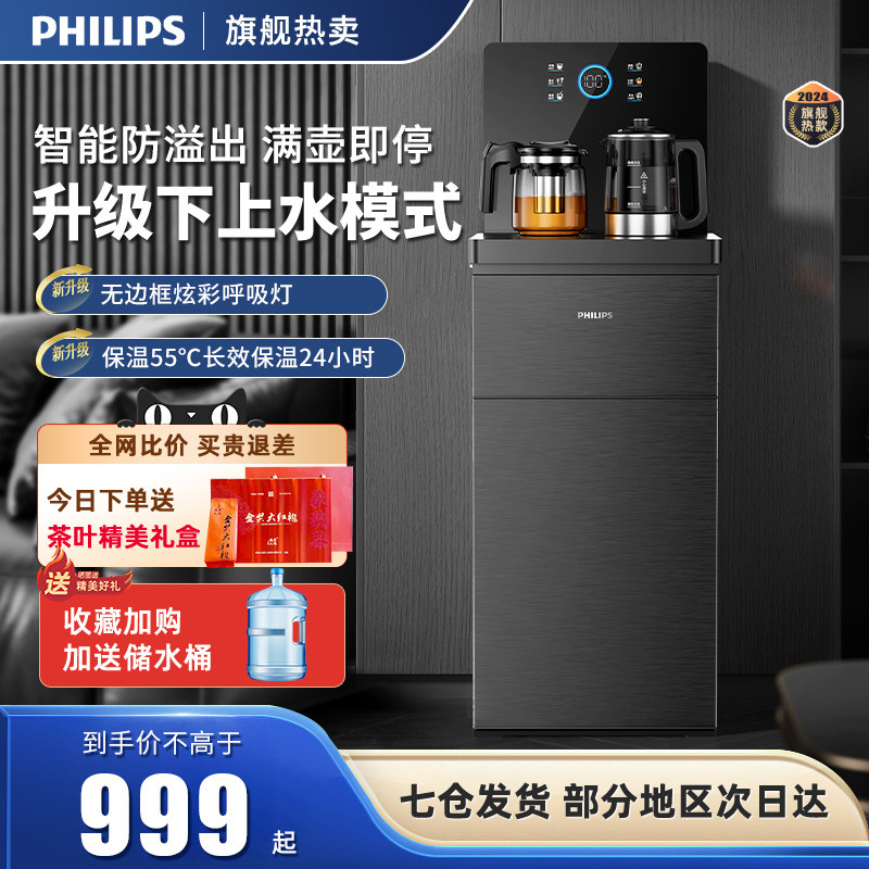 Philips Home Tea Bar Machine Fully Automatic Intelligent2024New High ...