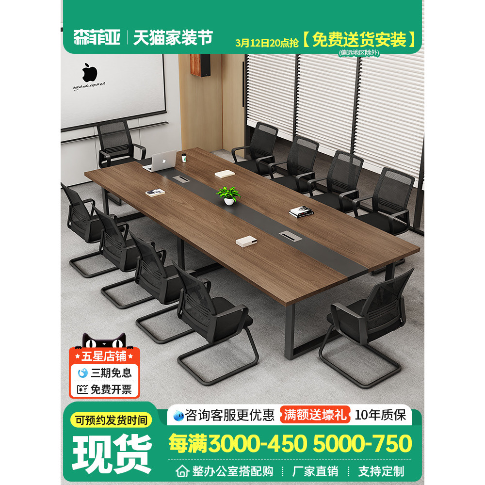 Conference Table Long Table Simple Modern Negotiation Industrial Style ...