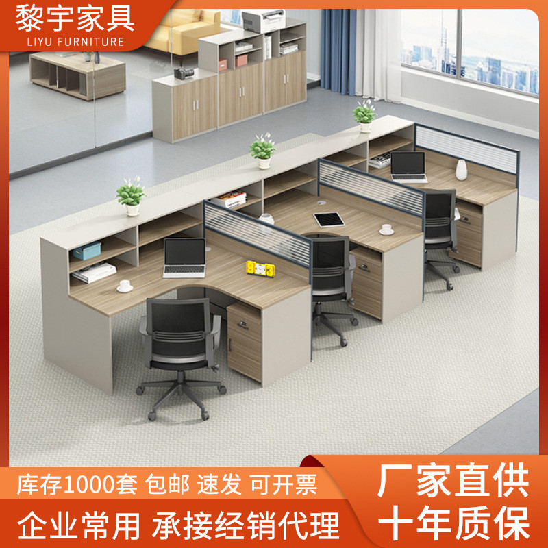 Staff Desk Four-Seat Modern Simple Employee Computer Screen Workstation ...