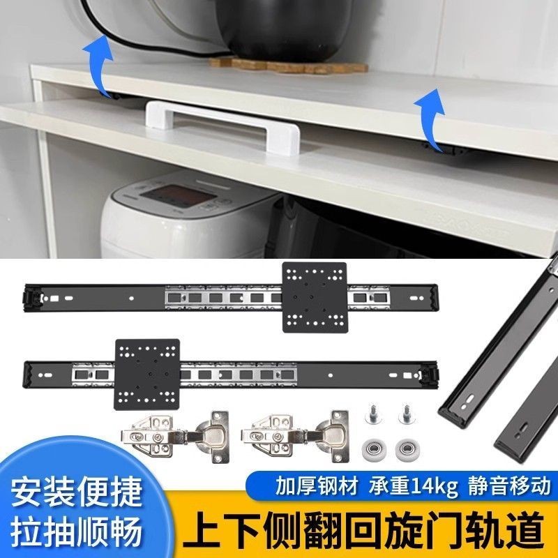 Cabinet Oven Air Conditioner Cabinet Flip Pocket Hidden Folding Swing ...