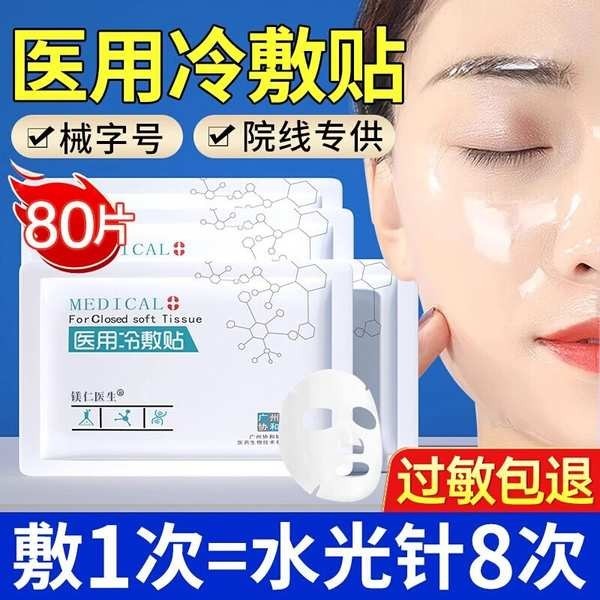 cosrx pimple patch pimple patch Genuine medical cold compress mask type ...