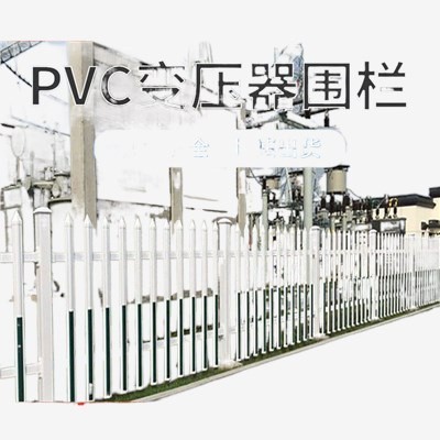 PVC Community Fence Transformer Guardrail Plastic Steel Power Isolation ...