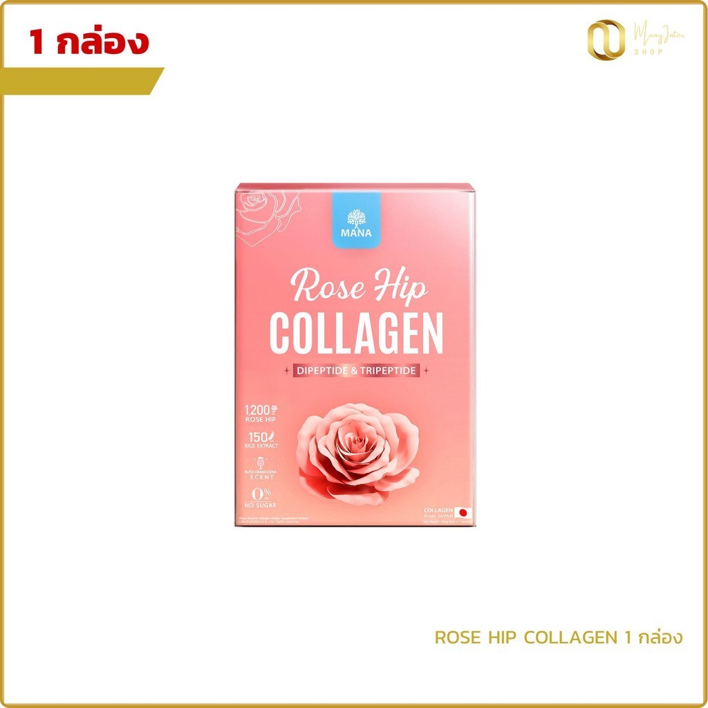 Mana Rose Hip collagen Aura Skin Firm Moisturizing White Wrinkles Dark ...