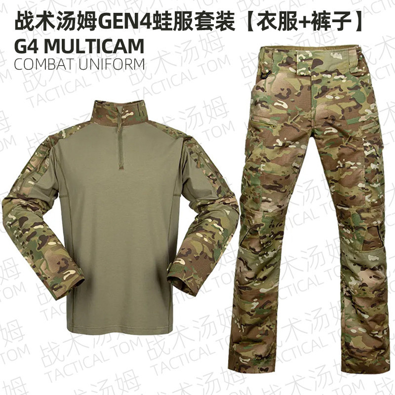 Multicam Multi-Terrain G4 Combat Frog Suit GEN4 Frog Skin CP MC Suit ...