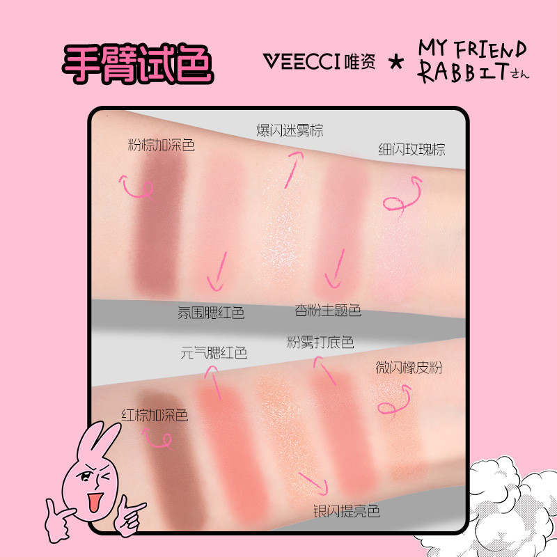 VEECCI Eyeshadow Palette Pink Rabbit Collaboration Multi-Color Daily ...