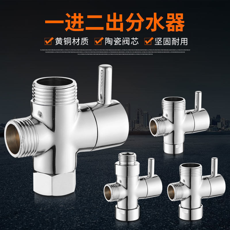 Shower Head Water Distributor Copper Quick-Open Shower Tee One-Switch ...