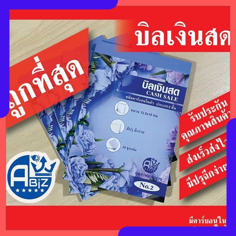 2-Layer Carbon Cash Bill Built-In (With Copy) Book Number 1 2 Chemical ...