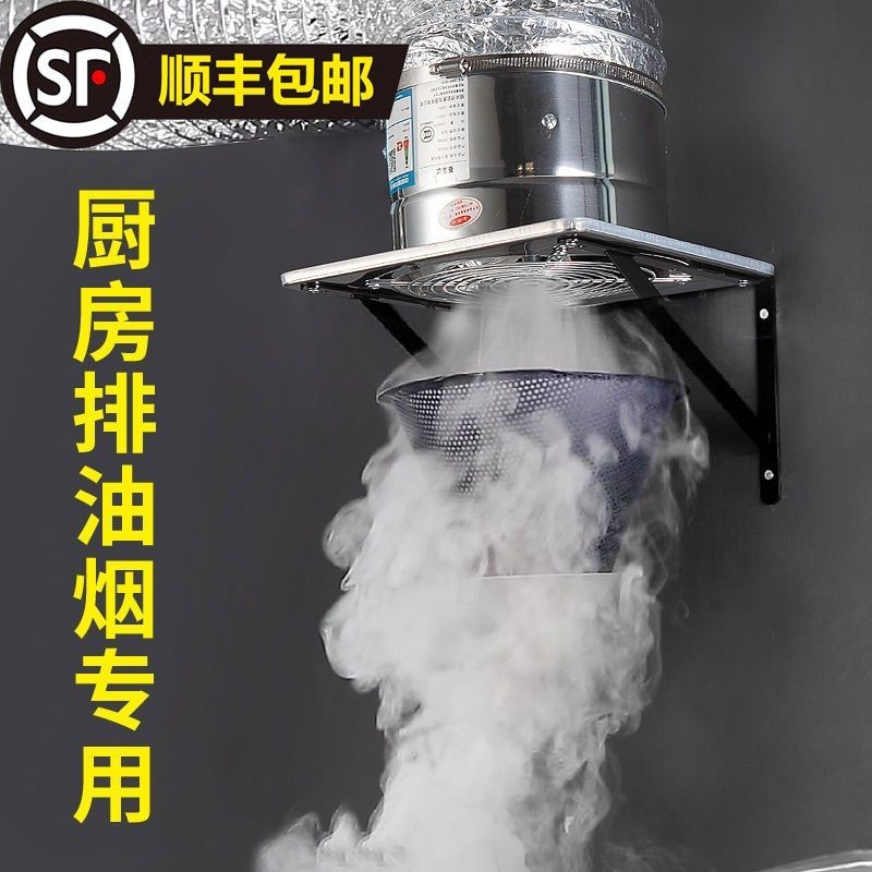 Exhaust Fan Kitchen Smoke Exhaust Fan Ventilating Fan Exhaust Fan High ...