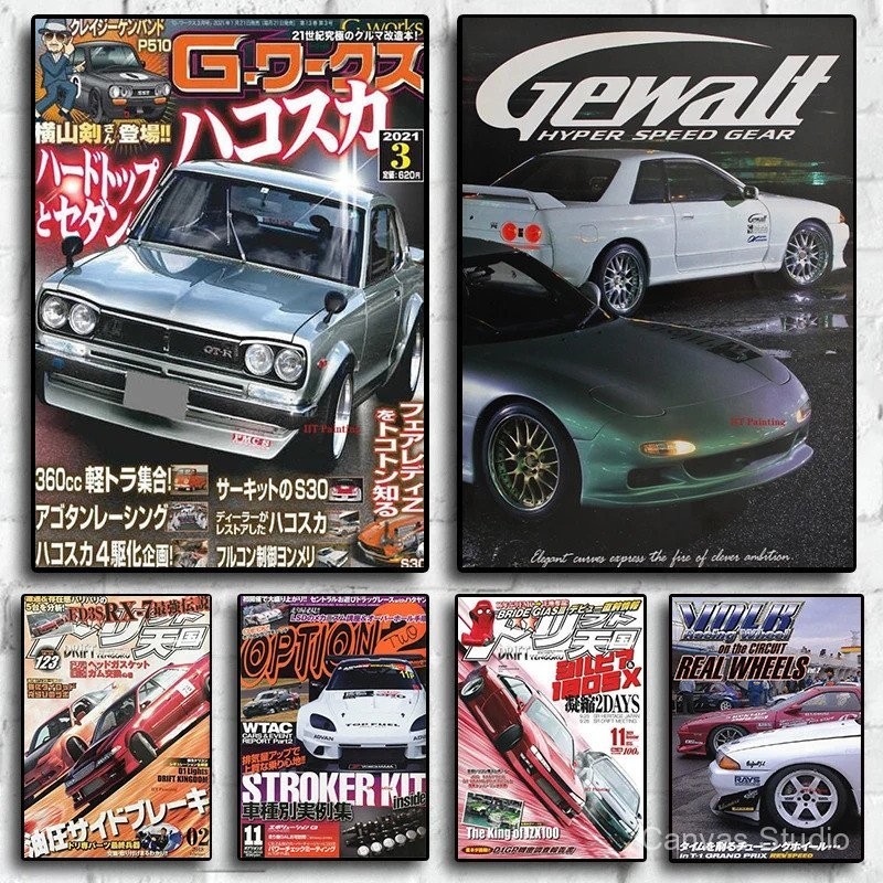 Japanese 80S Retro Car JDM GTR Racing Magazine Cover Poster for Room ...