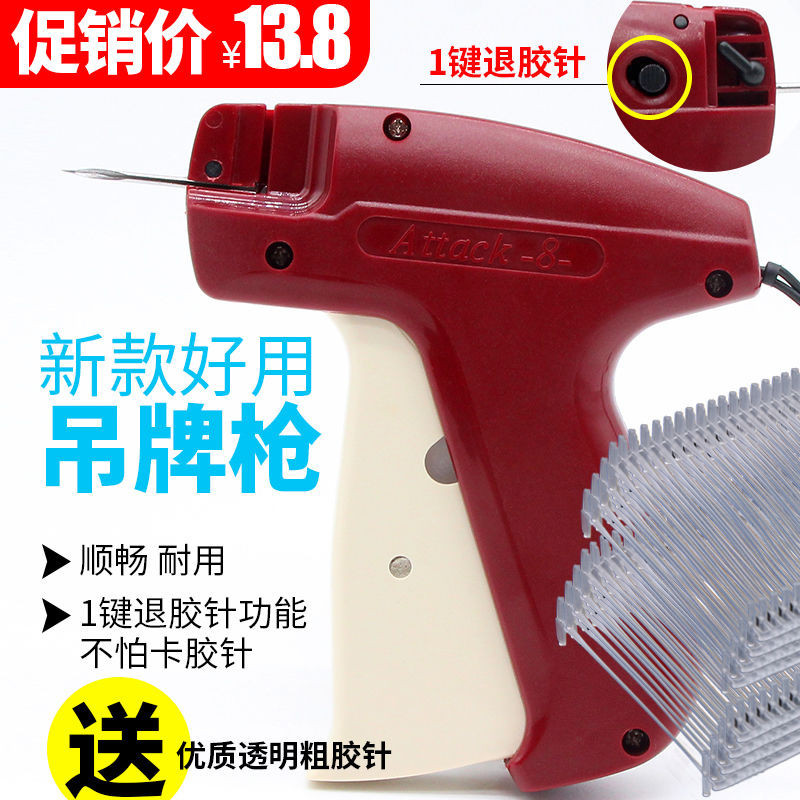 Tag Gun Trademark Gun Javelin Plastic Pin Gun Clothing Labeling Machine ...