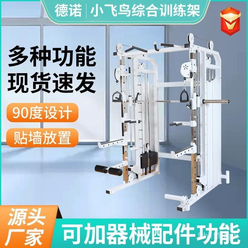 Fitness Equipment Smith Rack Commercial Squat Rack Comprehensive ...