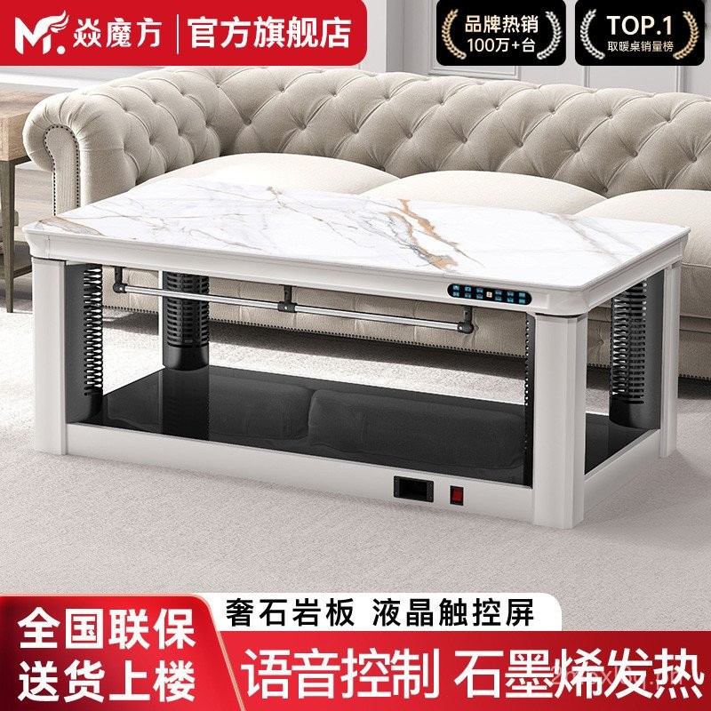 Yanmo Cube Rock Board Electric Heating Table Adjustable Coffee Table ...