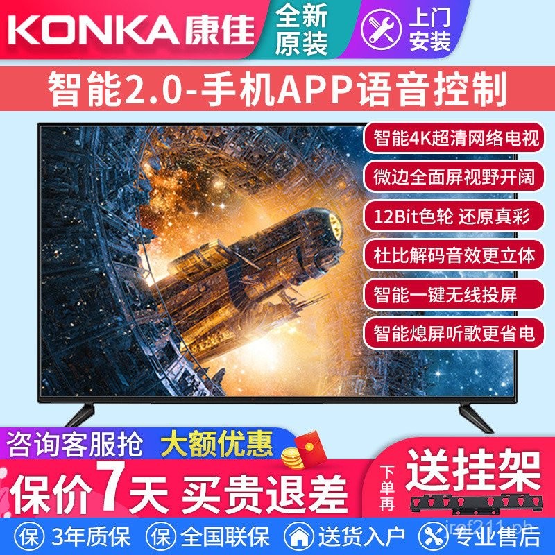 Konka TV55Inch32/43/50/65Inch4K Voice-Controlled Ultra-Thin Ultra-Clear Smart TV | Shopee ...