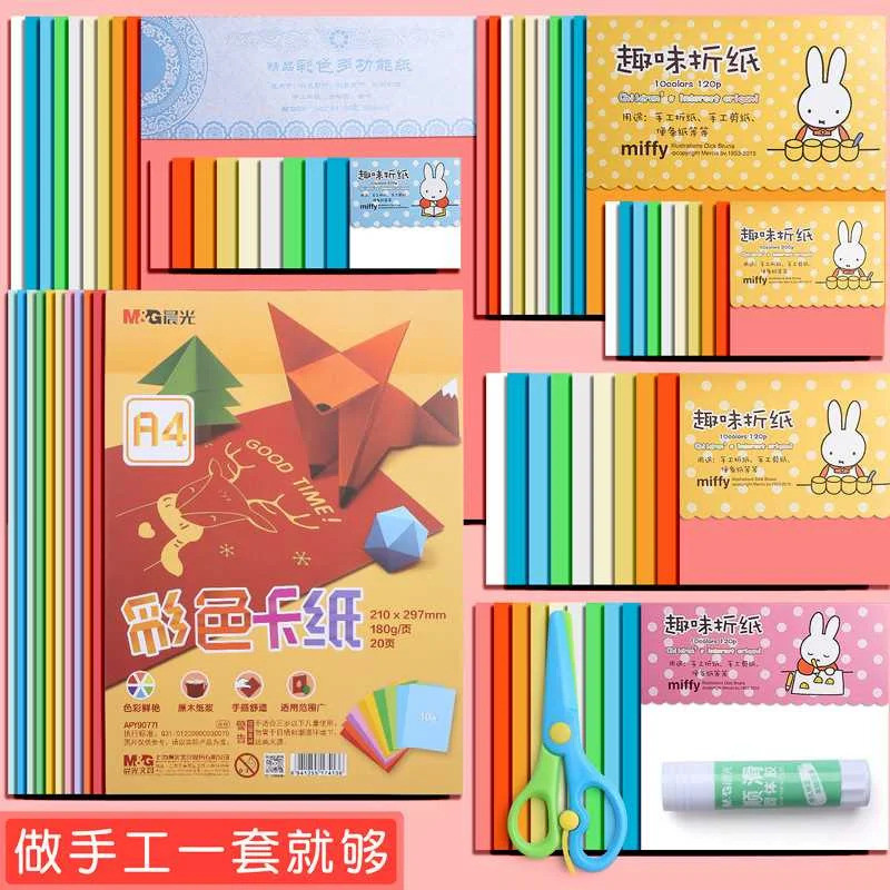 Children a4Handmade Origami Paper Kindergarten Origami Making Materials ...
