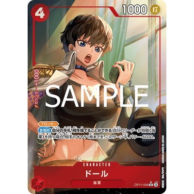 One Piece Crad Game TCG Single Card Japanese [OP-11] A Fist of Divine Speed doll [Parallel] R ...